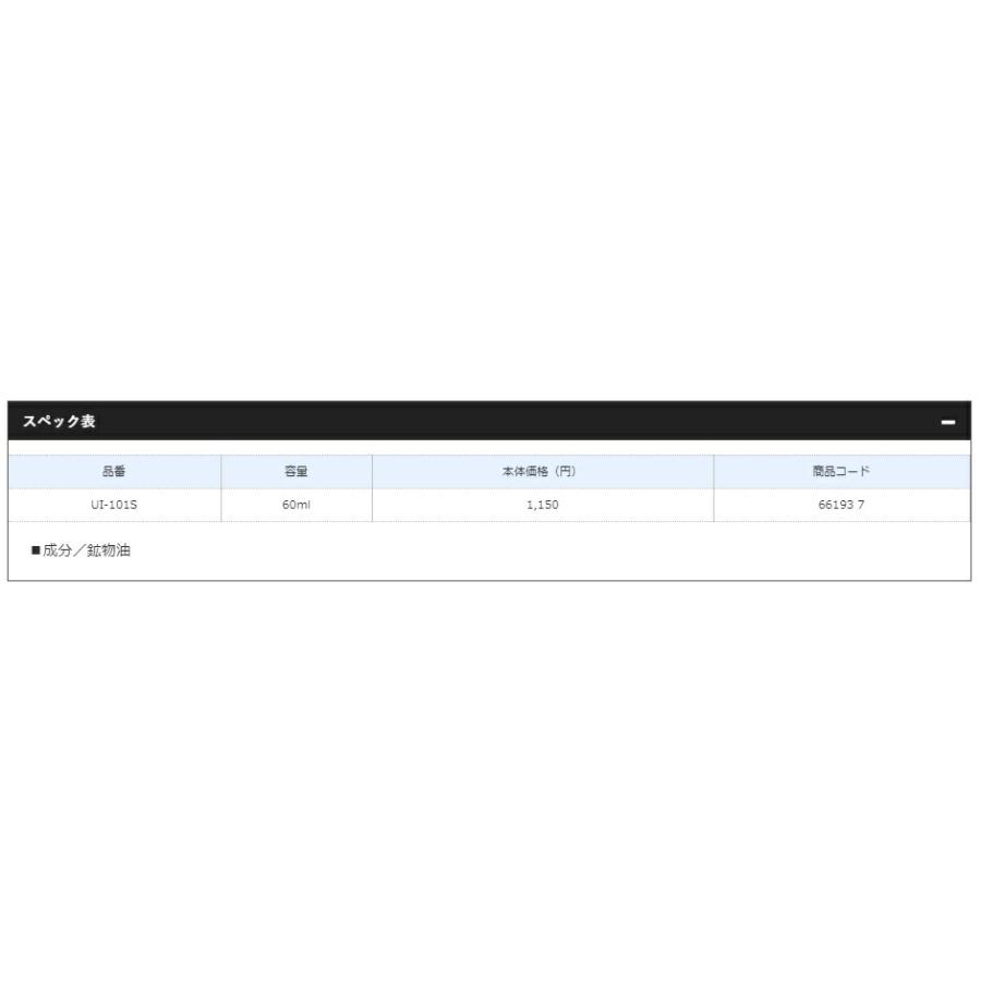 シマノ (Shimano) UI-101S 60ml ファスナーするするスプレー : 4969363661937 : アングラーズWEB店 - 通販 - Yahoo!ショッピング