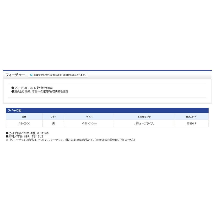 シマノ (Shimano) AB-030K 黒 クーラースベリ止めゴム（FREEGA用） : アングラーズWEB店 - 通販 - Yahoo!ショッピング