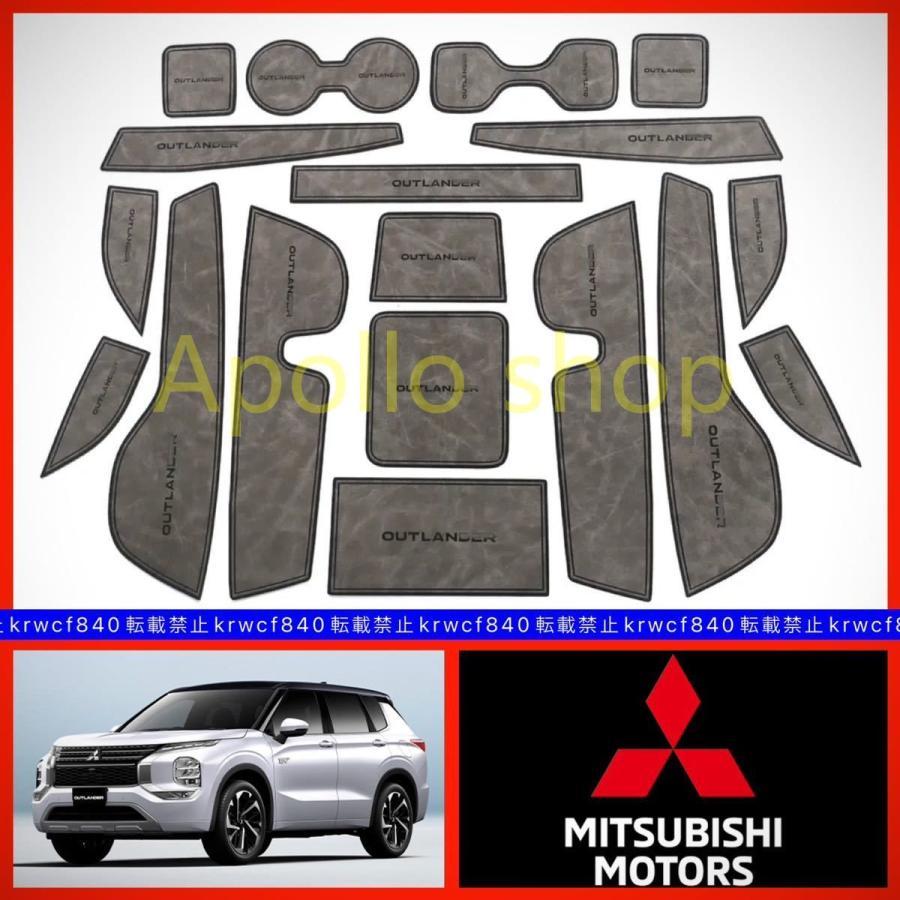 三菱 アウトランダーPHEV 5LA-GN0W 専用設計 インテリア レザー調マット 18pieceセット LOGO入り 汚れ防止 滑り止め グレー : STKパーツの宝庫 - 通販 ...