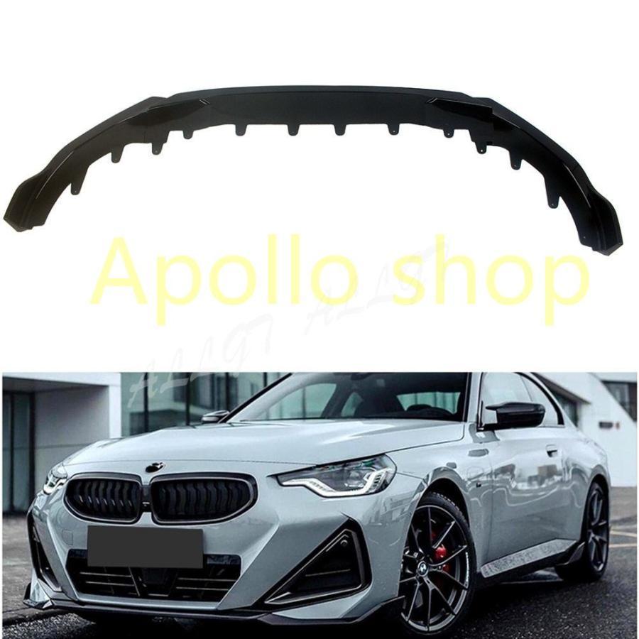 BMW 2シリーズ クーペ G42 220i 225i M240i 2ドア M パフォーマンス フロントバンパー リップスポイラー スプリッター : p2133923418c4 : STK ...