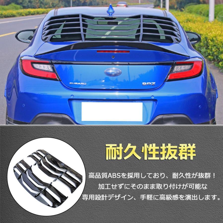 BR070 新型 スバル BRZ ZD8型 リアガラスガーニッシュ エアロパーツ エアロガーニッシュ 専用設計 カスタム パーツ 2P : p215406372262 : STKパーツの宝庫 ...
