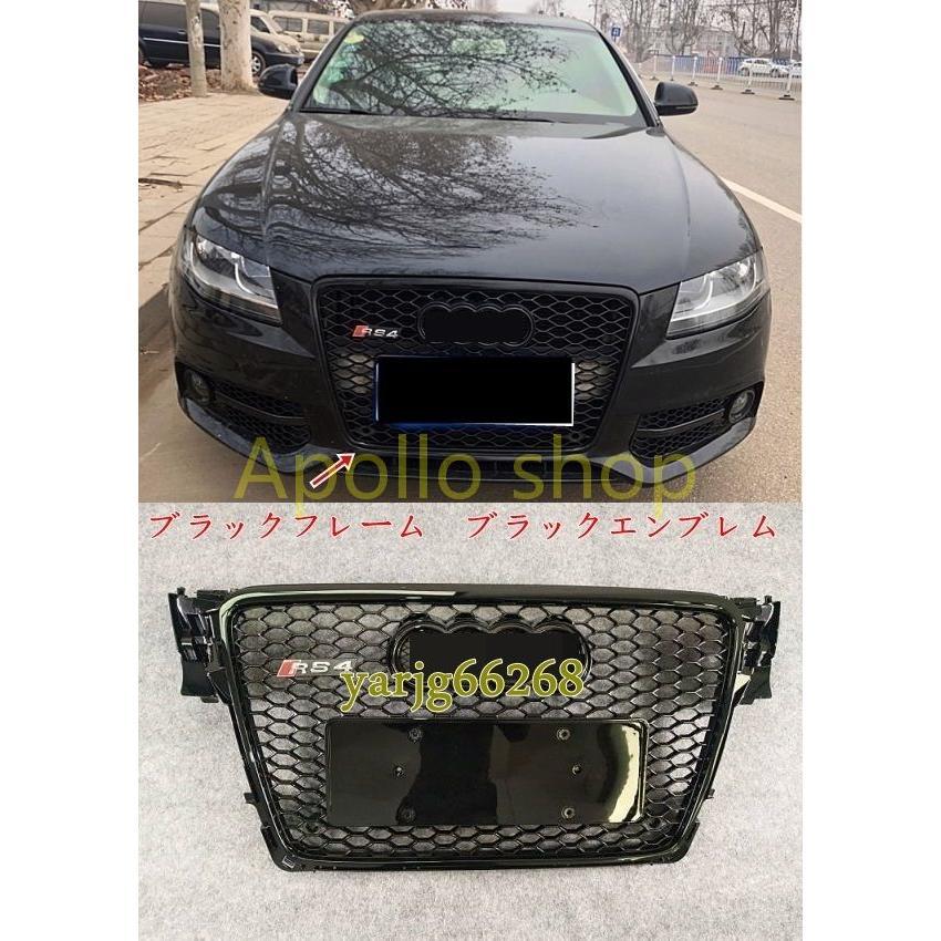 アウディ A4 (2008?2012) 前期 RS4ブラック フレーム ブラックメッシュフロント グリルグリル クワトロ 1P : STKパーツの宝庫 - 通販 - Yahoo!ショッピング