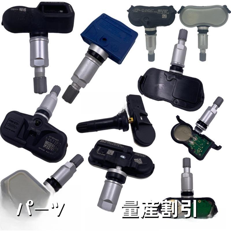 トヨタ プラド GRJ150 ランドクルーザー クラウン 2.0T ラヴ4 タイヤ空気圧センサー 42607-0R020 車用品 自動車 ...