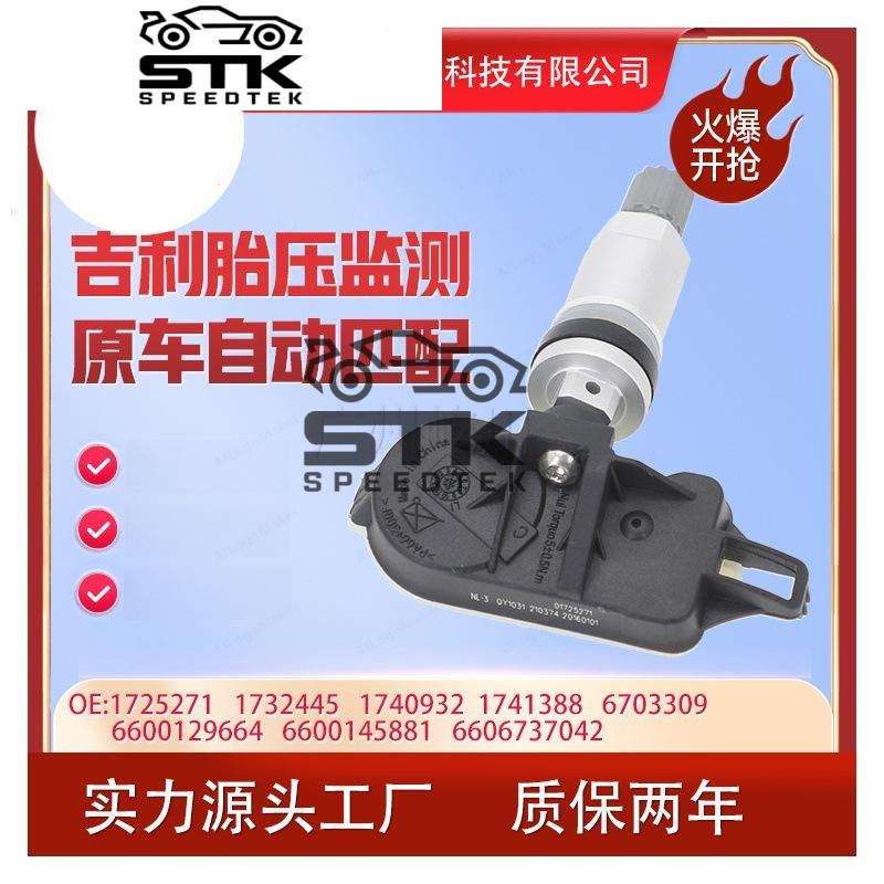 6606737042 1725271 6703309 ジーリー 1.0pcs タイヤ圧センサー 空気圧センサー タイヤ圧力モニタリングセンサー ...