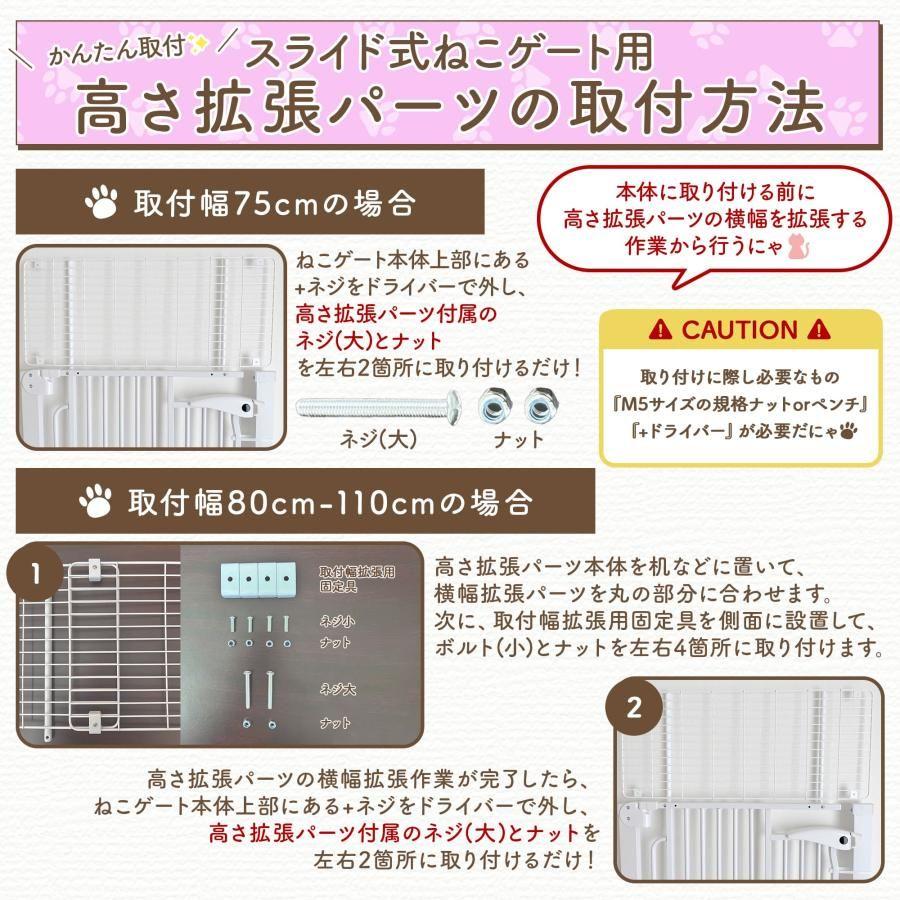 LIFAXIA ペットゲート 猫 150cm 【スライド式ペットゲート150白用 高さ拡張パーツ30cm 取付幅75-110cm】 #1589 : ANIKA - 通販 - Yahoo!ショッピング