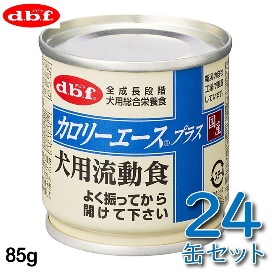 デビフ カロリーエースプラス 犬用流動食 85g×24 缶 全成長段階 シニア犬 介護食 総合栄養食 ドッグフード dbf :dbf-d-ryudoshoku24:ペット介護用品専門店アニマ ...