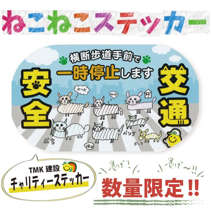 [ステッカー] 数量限定 TMK建設 マナト画伯 ねこねこ ステッカー シール のりしお ネコ 猫 / ねこねこステッカー : アニマルチップス - 通販 - Yahoo!ショッピング
