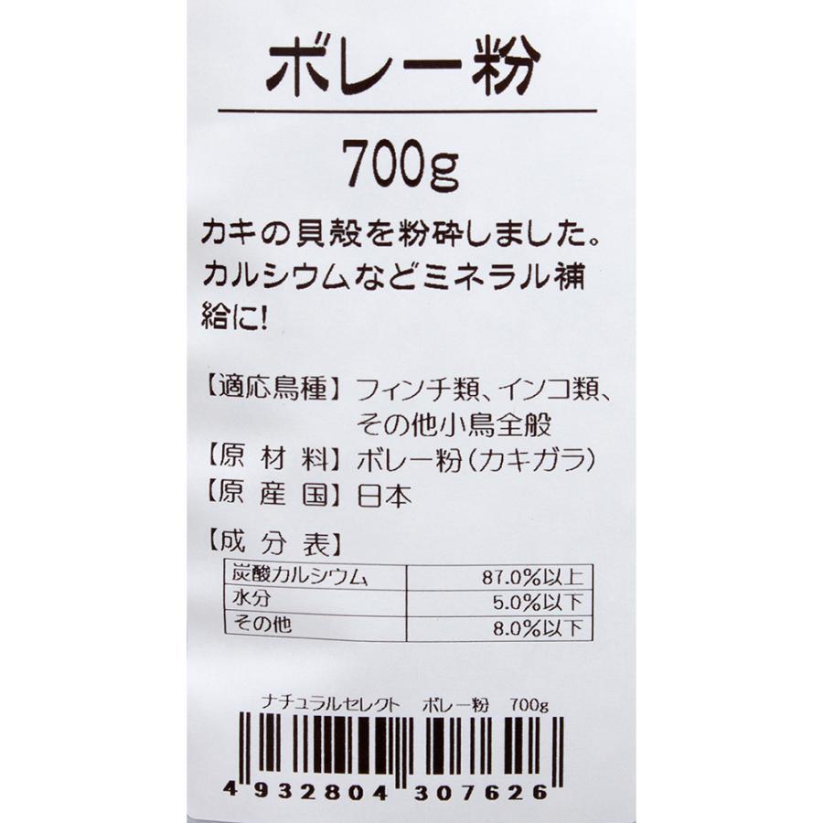 ナチュラルペットフーズ NPF ナチュラルセレクト ボレー粉 700g : Animaux mignons - 通販 - Yahoo!ショッピング