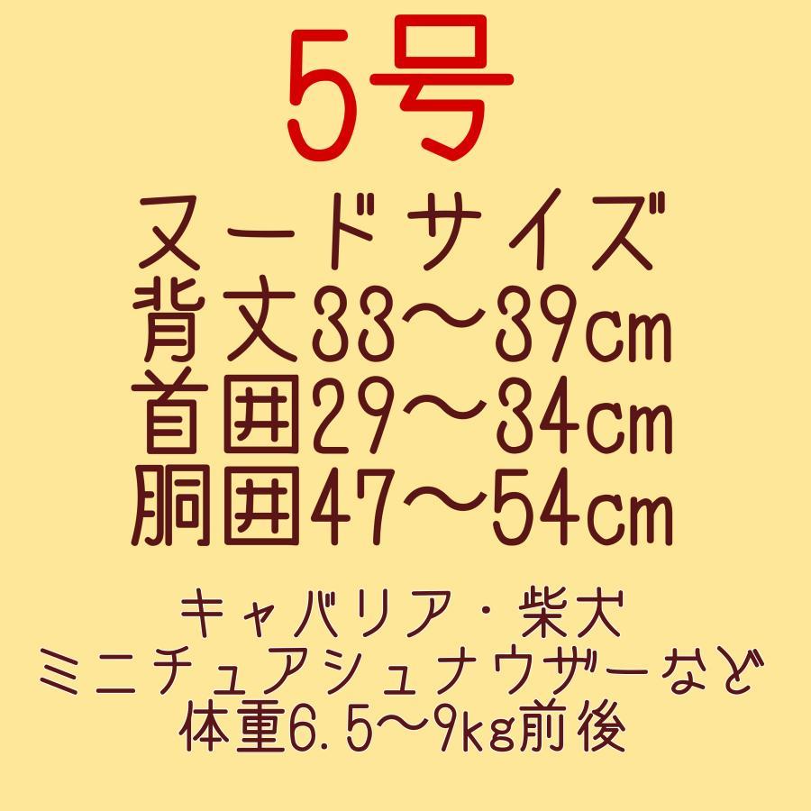 VERY ベリー ワンちゃんのクールウェア 5号 小型犬〜中型犬 ※お選びください : Animaux mignons - 通販 ...
