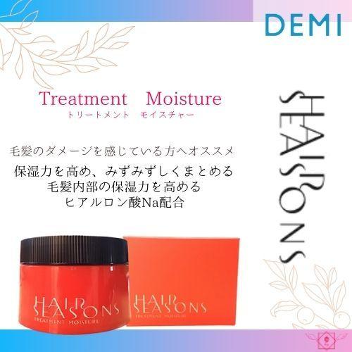 デミ コスメティクス（DEMI COSMETICS） デミ ヘアシーズンズ