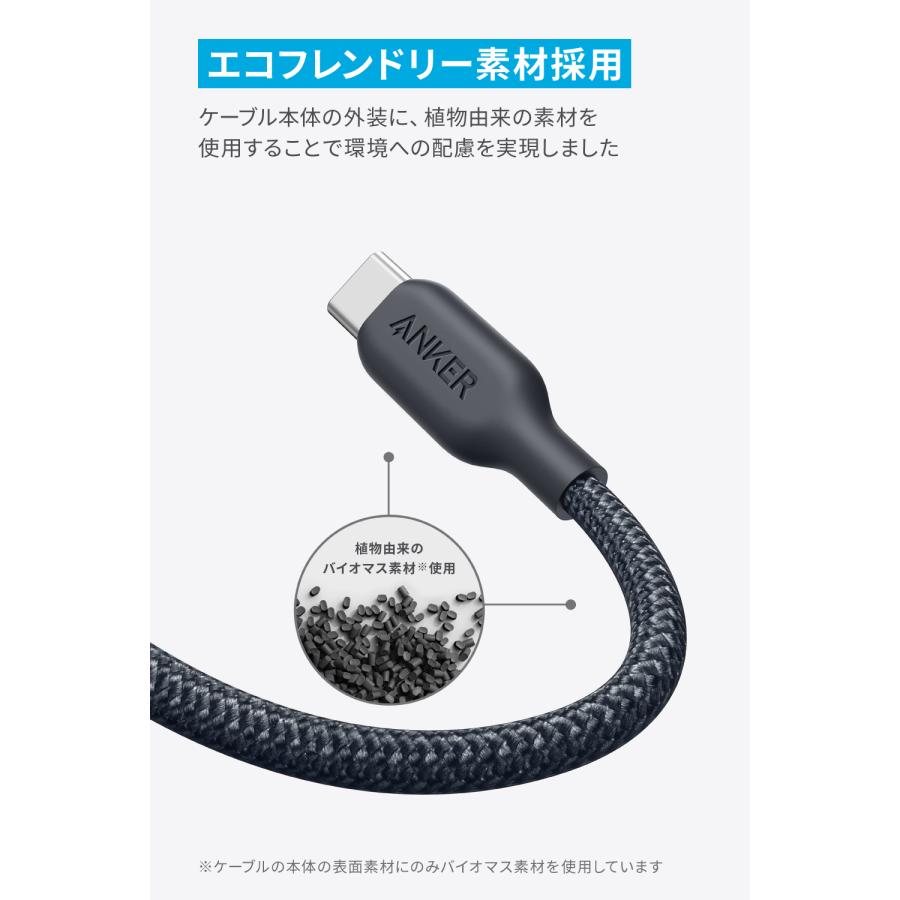Anker USB-C ＆ ケーブル (240W, エコフレンドリーナイロン) 1.8m 高耐久ナイロン 植物由来素材 240W 急速充電 環境配慮 MacBook Pro 2020 / 各種 ...
