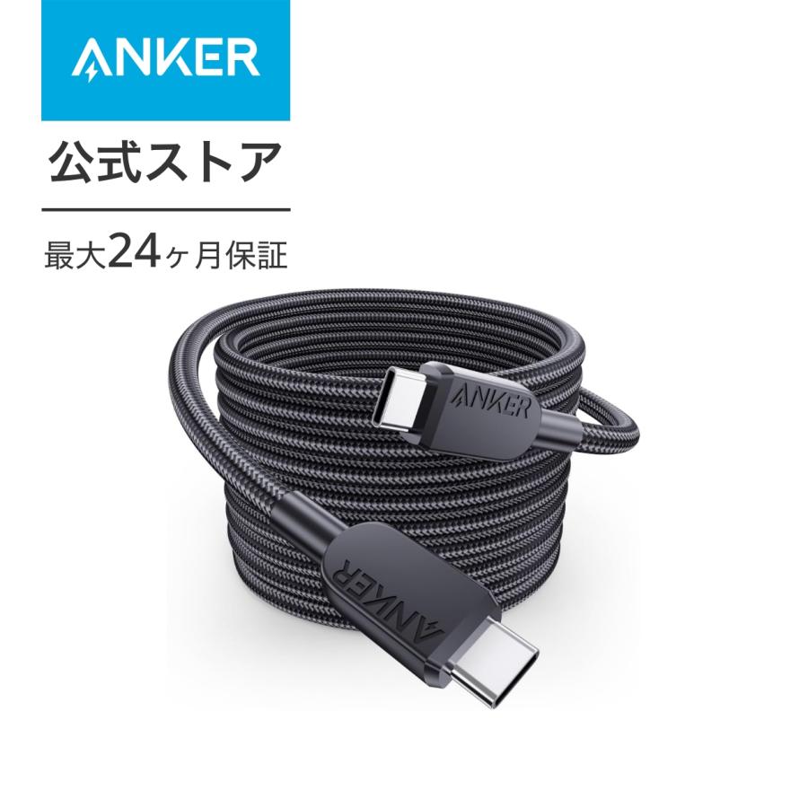 Anker USB-C & ケーブル (高耐久ナイロン) 3.0m ブラック 240W Galaxy iPad Pro/Air MacBook 各種対応 : AnkerDirect - 通販 ...