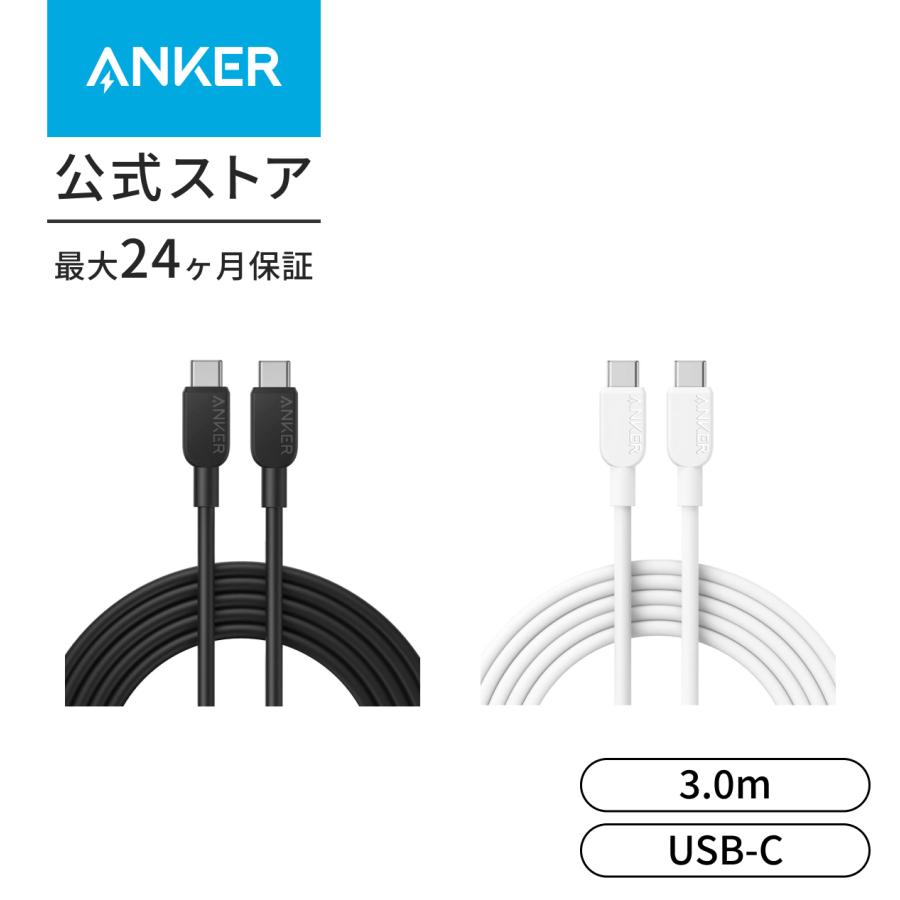 Anker 310 USB-C & ケーブル 60W USB PD対応 MacBook Pro iPad Galaxy S23 他 (3.0m) : AnkerDirect - 通販 ...