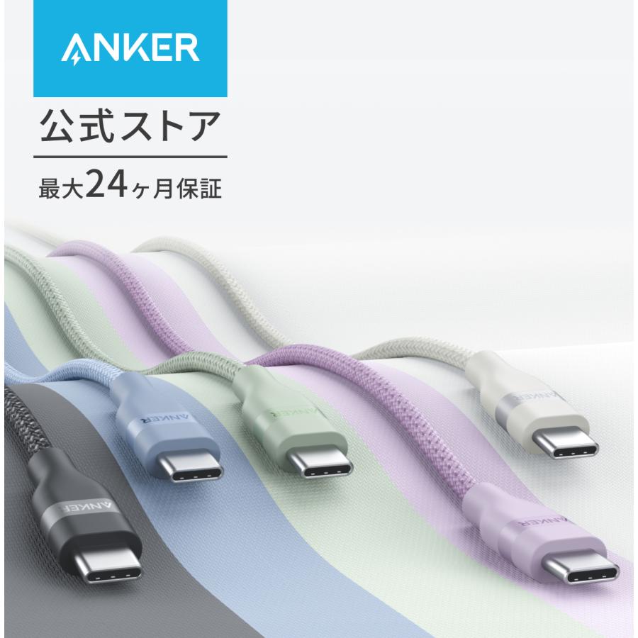 Anker USB-C & ケーブル (240W, 高耐久ナイロン) USB PD対応 MacBook Pro iPhone 15 Galaxy iPad Pro/Air 各種対応 0.9m ...