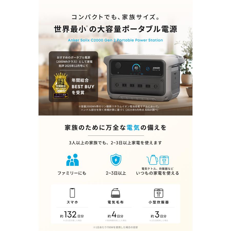 Anker（アンカー） Anker Solix C2000 Gen 2 Portable Power Station ダークグレー with Anker Solix BP2000 拡張 ...