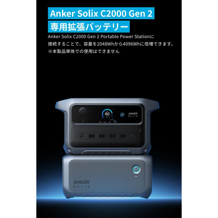 Anker（アンカー） Anker Solix C2000 Gen 2 Portable Power Station ダークグレー with Anker Solix BP2000 拡張 ...