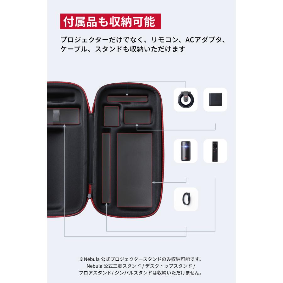 Anker Nebula Capsule 3 公式トラベルケース 対応機種:Capsule Anker Nebula Capsule 3 公式トラベルケース 対応機種:Capsule