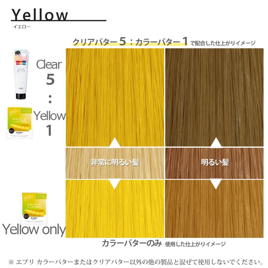 EVERY クリアバター 230g アンナドンナ トリートメント カラー剤 カラーバター カラートリートメント ヘアトリートメント ヘアカラー ヘアケア : アンナドンナ 公式 Yahoo ...