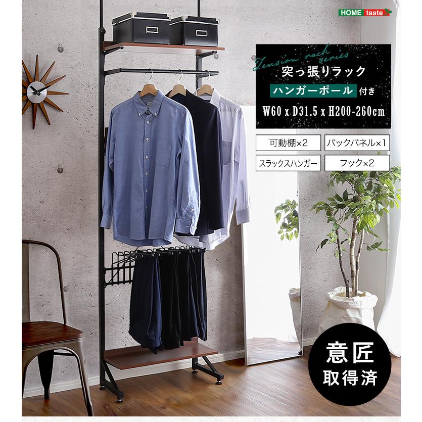 突っ張りラック スラックスハンガー付き : sgaw303-tprh : ANFONT Yahoo!店 - 通販 - Yahoo!ショッピング
