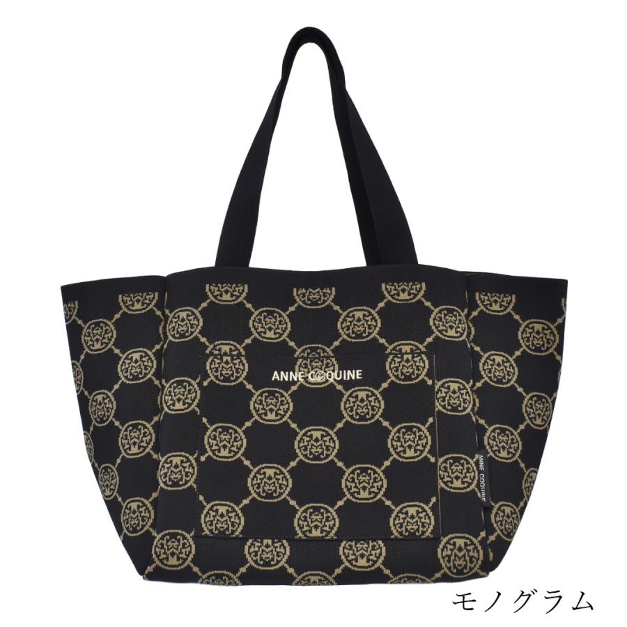 AnneCoquine アンコキーヌ AnneCoquine ポリエステルニット洗えるリバーシブルバッグ／2433 藤島彩子 QVC テレビ通販 TVショッピング プレゼント ギフト ...