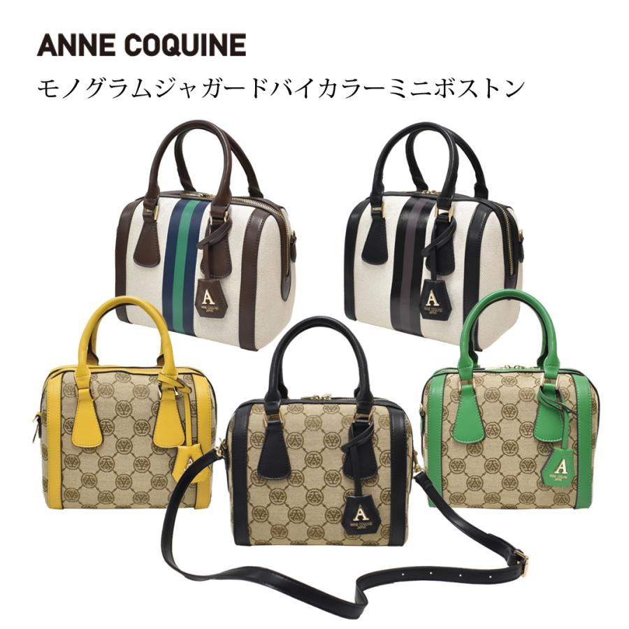 AnneCoquine モノグラムジャガードバイカラーミニボストン/2444 AnneCoquine モノグラムジャガードバイカラーミニボストン/2444
