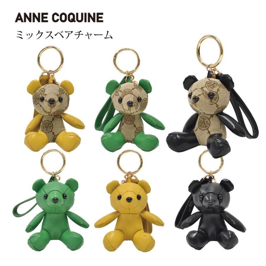 AnneCoquine ミックスベアチャーム／2445 藤島彩子 アンコキーヌ QVC テレビ通販 TVショッピング プレゼント ギフト ラッピング : アンコキーヌYahoo!店 - 通販 ...