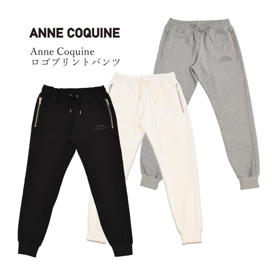 AnneCoquine Anne Coquine ロゴプリントパンツ／7160 ユニセックス 男女兼用 大人 オシャレ カジュアル アンコキーヌ : アンコキーヌYahoo!店 - 通販 ...