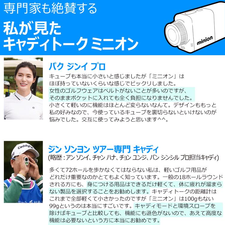 ゴルフゾン キャディトーク ミニオン GOLFZON CaddyTalk Minion ゴルフ用レーザー距離計 日本正規品 2024モデル : 301980249548-01 : アネックス ...