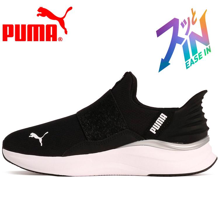 PUMA（プーマ） SOFTRIDE ハーモニー EASE IN GL W 311999-01 レディースシューズ 返品不可 : アネックススポーツ - 通販 - Yahoo!ショッピング