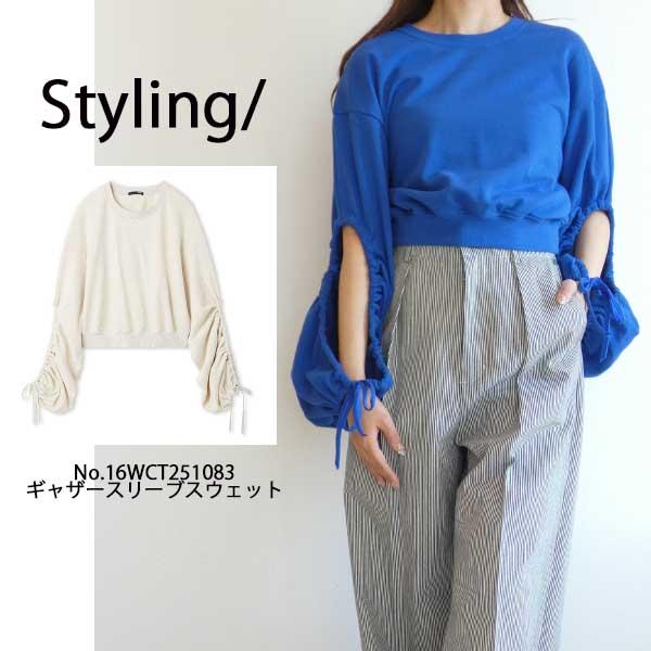 FRAY I.D 16WCT251083,styling,スタイリング,ギャザースリーブスウェット ,新作,送料無料,インスタ,25SS ...