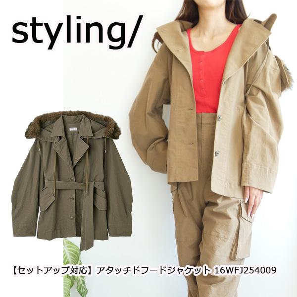 FRAY I.D 16WFJ254009,【セットアップ対応】アタッチドフードジャケット, styling,スタイリング,新作,送料無料 ...