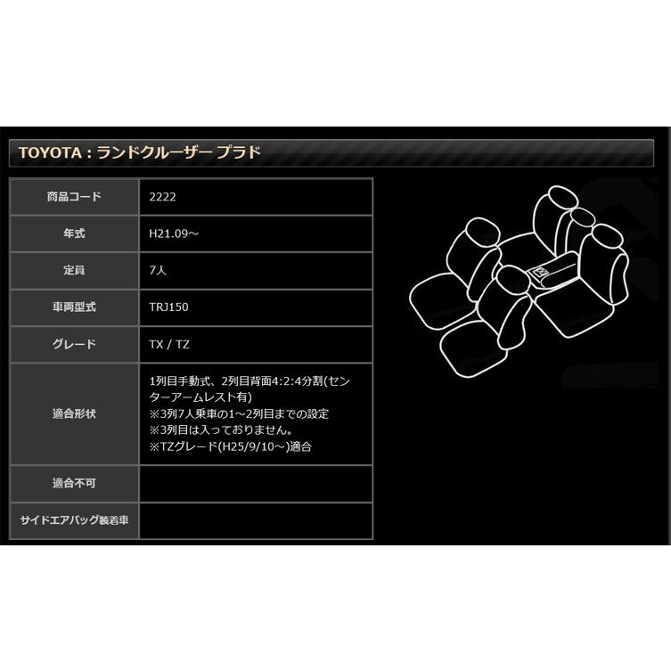 ランドクルーザー プラド シートカバー H07.12〜H14.10 TX / Argento Cross : アニバーサリー - 通販 ...