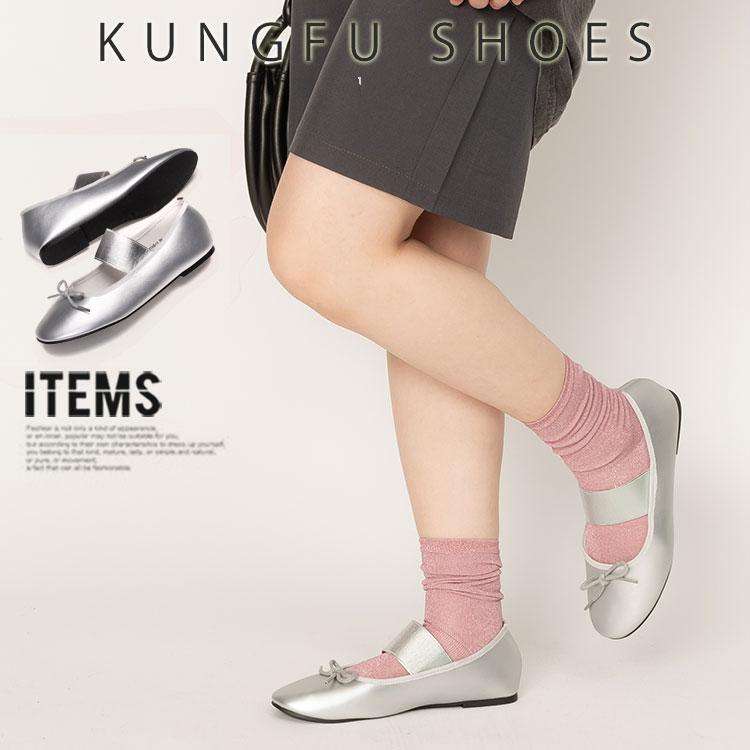 パンプス 靴 レディース カンフーシューズ 歩きやすい 痛くない 結婚式 フラットシューズ 黒 ローヒール ぺたんこシューズ パーティーパンプス オフィス :IPT246-19-CPZ ...