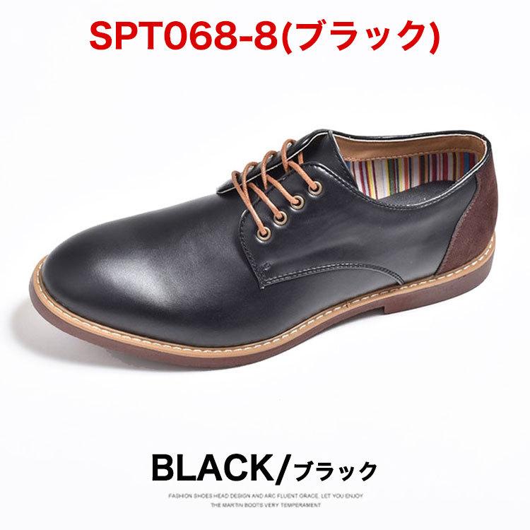 カジュアルシューズ メンズ オックスフォードシューズ 革靴 svec 靴 紳士靴 プレーントゥ ドレスシューズ ポストマン :SPT068-8-ALL1:ビジネスシューズ メンズ 革靴 ...