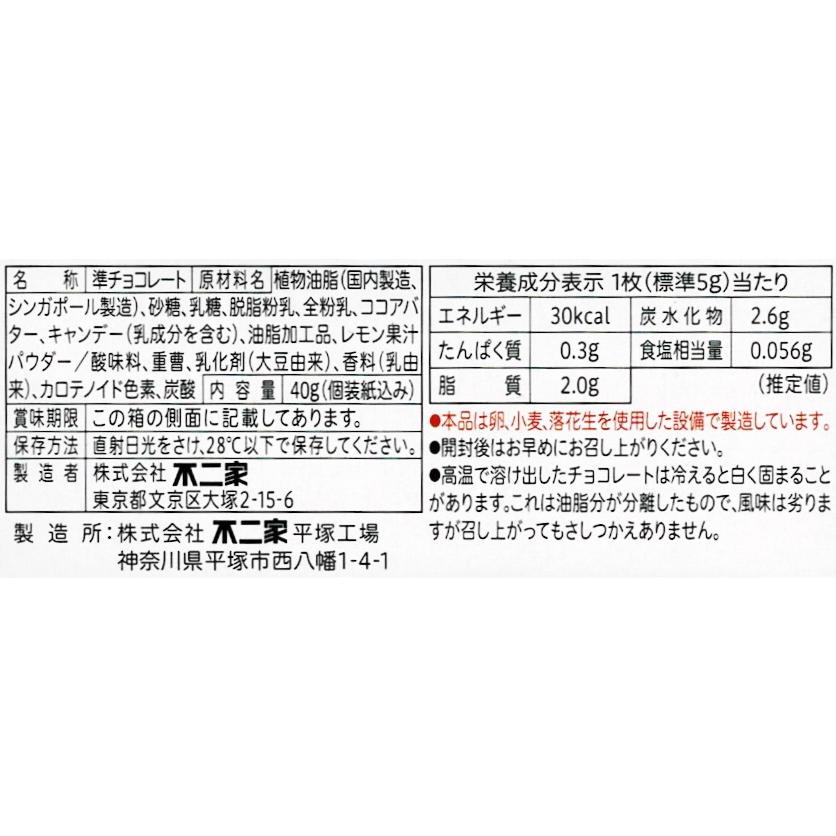 レモンスカッシュ 不二家 レモンスカッシュチョコレート 40g 8枚入り 24枚 小分け お試し ポイント消化 : Realiser - 通販 - Yahoo!ショッピング