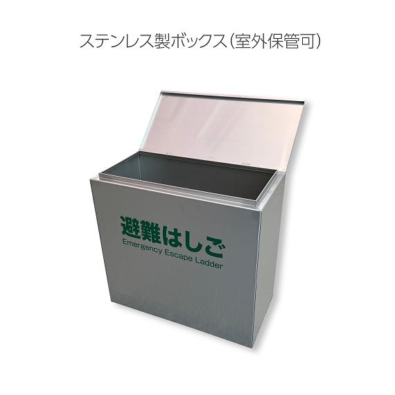 避難はしご 収納ボックス ORIRO OAシリーズ 4〜7型用 ステンレス製 : エイ・エヌ・エス - 通販 - Yahoo!ショッピング