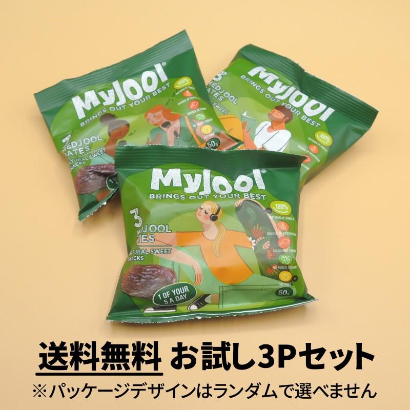Myjool（マイジョール）50g お試し3Pセット ポイント消化 : 美女の間食 オンラインストア - 通販 - Yahoo!ショッピング