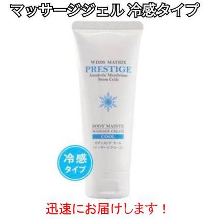 WDDS マトリックス プレステージ ボディメンテ クール マッサージジェル 冷感タイプ 70g :202309265:あんしんまごころ本舗 - 通販 - Yahoo!ショッピング