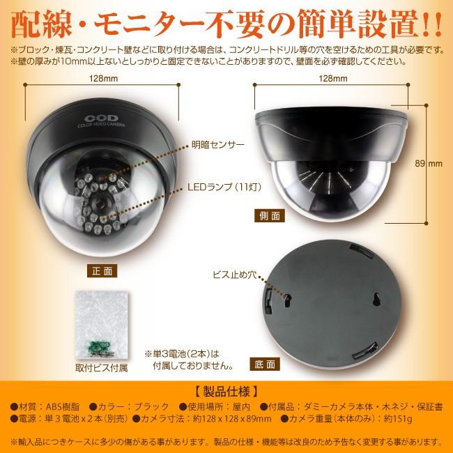 ダミーカメラ 防犯カメラ ドーム型 (OS-168R) 暗視タイプ 赤色 ダミーカメラ 防犯カメラ ドーム型 (OS-168R) 暗視タイプ 赤色