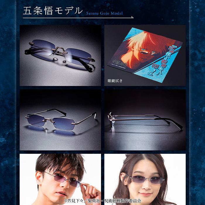 呪術廻戦 眼鏡コレクション サングラス アニメ コラボ モデル 呪術廻戦 眼鏡コレクション サングラス アニメ コラボ モデル