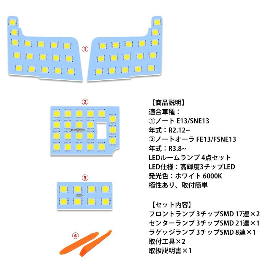 iPad E13 LED ルームランプ ニッサン E13/SNE13 R2.12~/ ノートオーラ FE13/FSNE13 車内灯 室内灯 6000K ホワイト カスタムパーツ 新NOTE ...