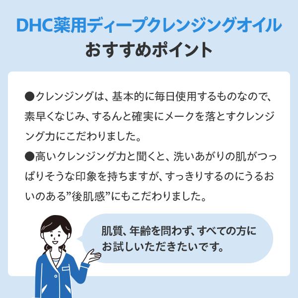 DHC DHC(ディー・エイチ・シー) 【医薬部外品】DHC 薬用ディープクレンジングオイル(L) 200ミリリットル : あんしんモール - 通販 - Yahoo!ショッピング
