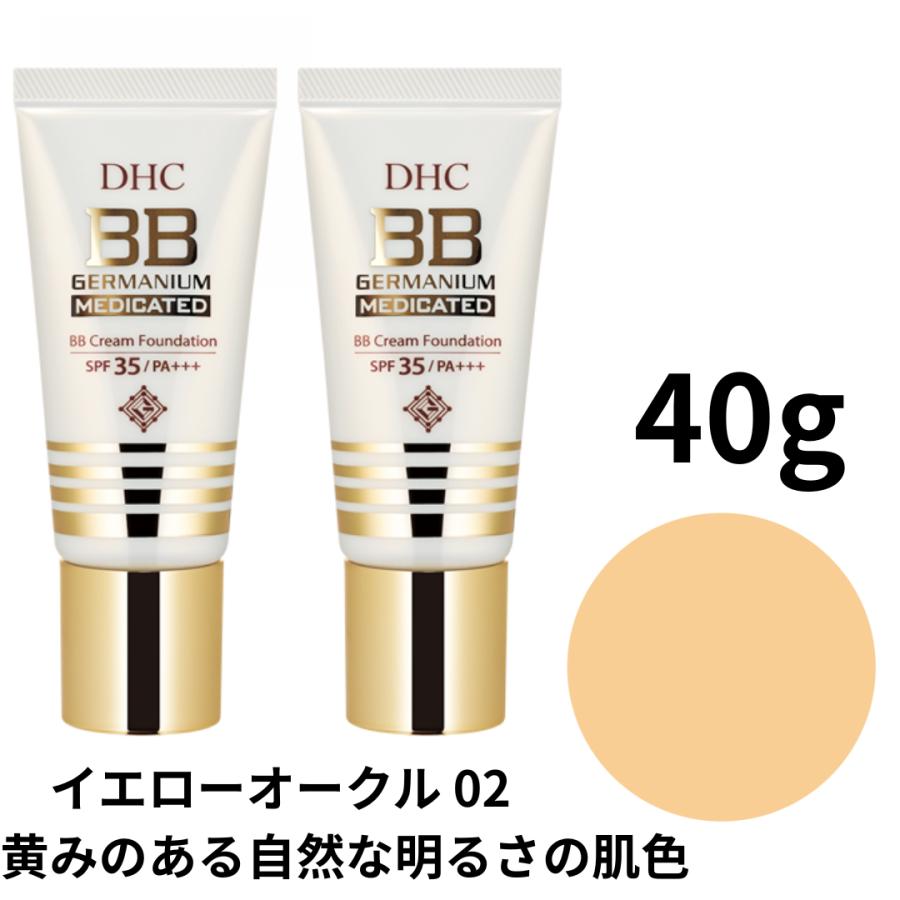 DHC 薬用BBクリーム GE イエローオークル02 黄みのある自然な明るさの肌色 40g ×2本 : あんしんモール - 通販 - Yahoo!ショッピング