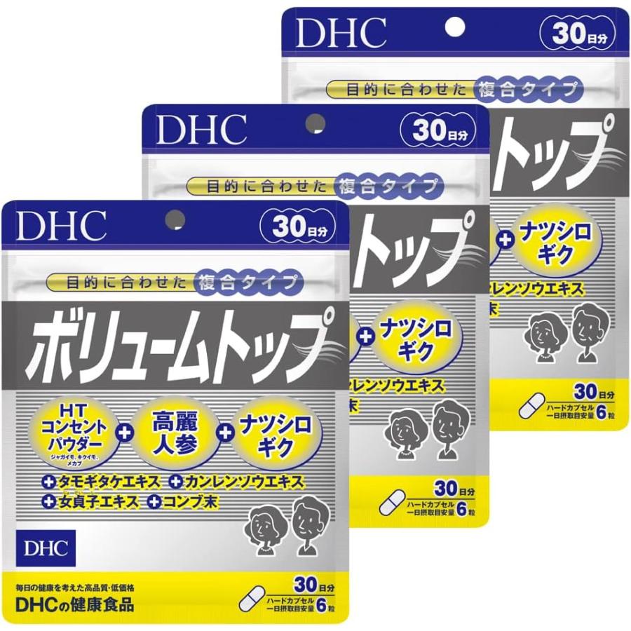 DHC ボリュームトップ 30日分 240粒 ×3袋 : あんしんモール - 通販 - Yahoo!ショッピング
