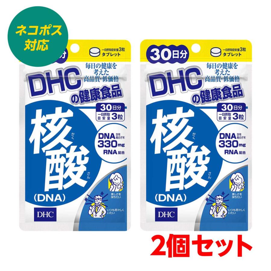 DHC 核酸（DNA）30日分 ×2袋 : あんしんモール - 通販 - Yahoo!ショッピング