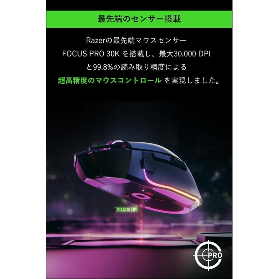BASILISK Razer レイザー Basilisk V3 Pro ゲーミングマウス ワイヤレス Bluetooth 無線 接続 ...