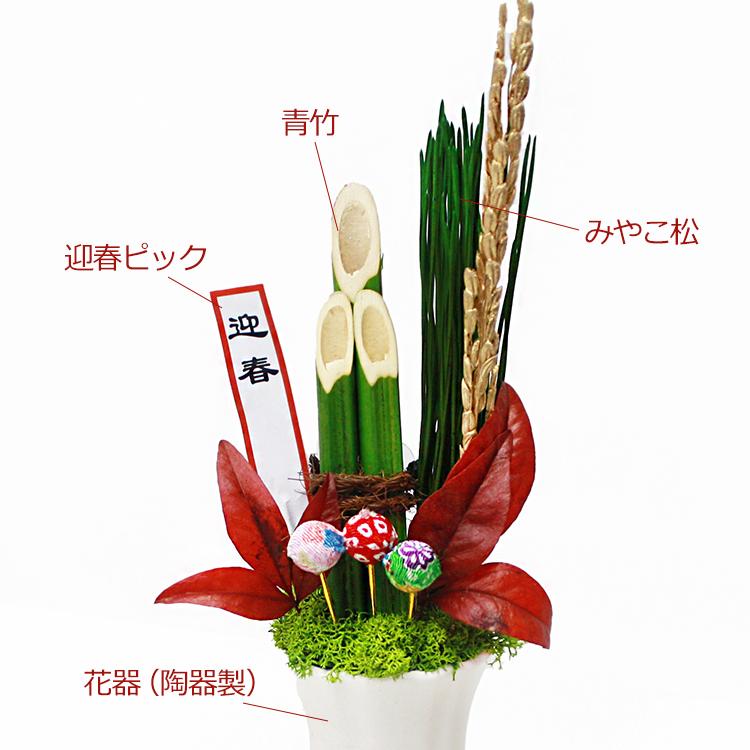ブランド登録なし プリザーブド 「宝寿」陶器の花器付き お正月 ブランド登録なし プリザーブド 「宝寿」陶器の花器付き お正月
