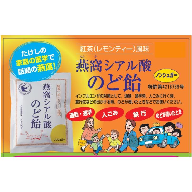 燕窩シアル酸のど飴 87g 2袋 紅茶風味 レモンティー トキワ漢方製薬 :enka87-2:お酢 お茶 サプリ お酢のこうずや - 通販 - Yahoo!ショッピング