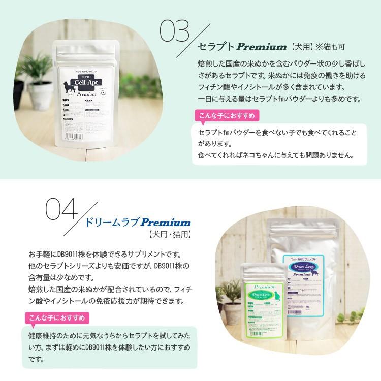 セラプトfm(タブレット) 犬猫用 体重3.75kg〜5kg2粒 30日分 :dc4-004-t3-5:Ant.Pack獣医師監修ペット用サプリ専門店 - 通販 - Yahoo!ショッピング