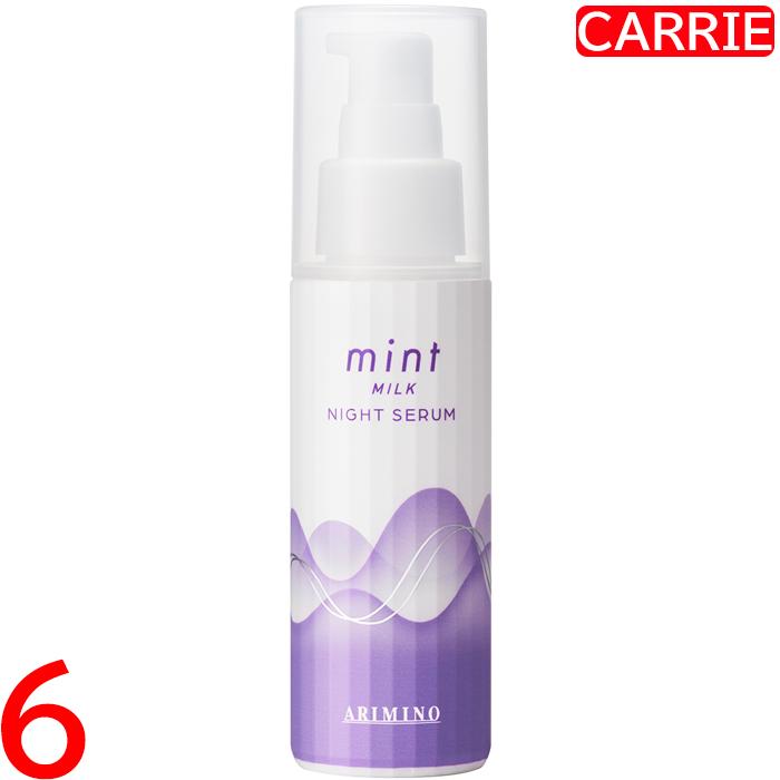 アリミノ ミント ミルク ナイトセラム 80g 6点セット ｜ 洗い流さないヘアトリートメント / 清涼 冷やし 【HMN】 : CARRIE Yahoo!店 - 通販 - Yahoo!ショッピング